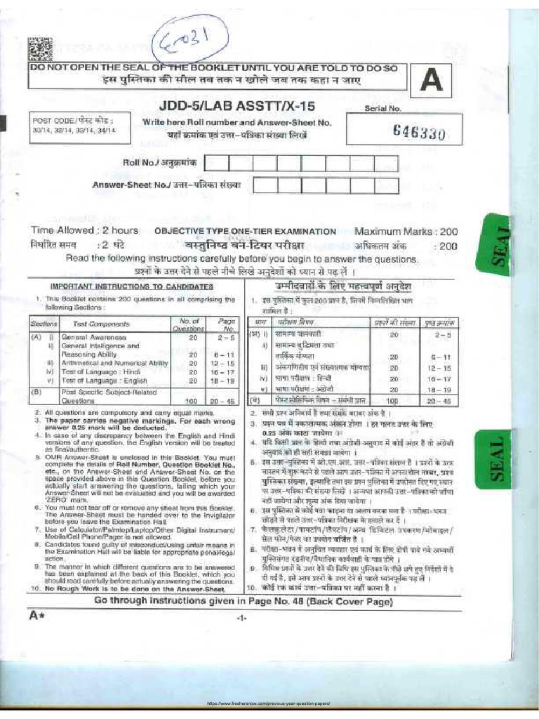DSSSB Laboratory Attendant Paper | PDF