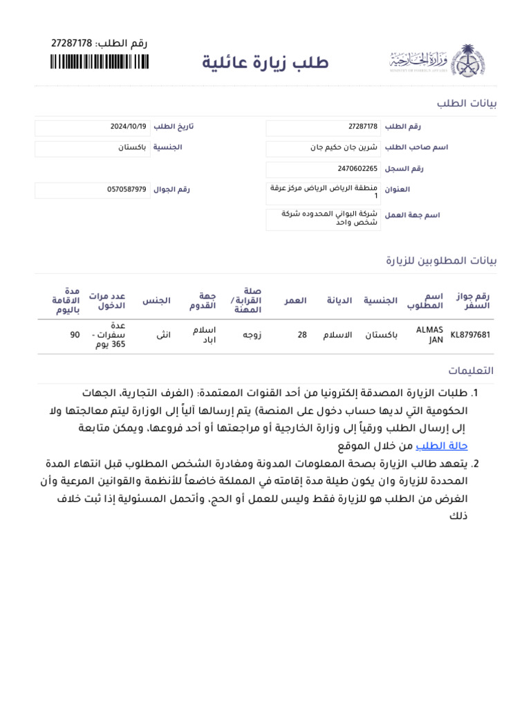 National Address Service | PDF