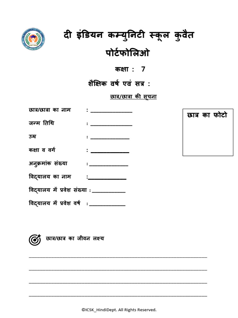 Class 7 - Portfolio Holiday Homework | PDF
