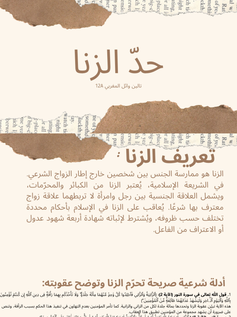 Islamic Project | PDF