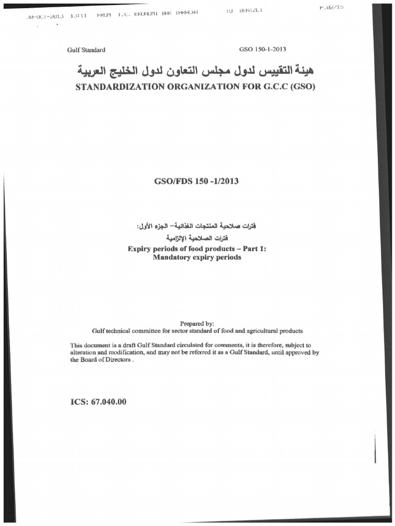 GSO-FDS 150-1-2013 - Final | PDF