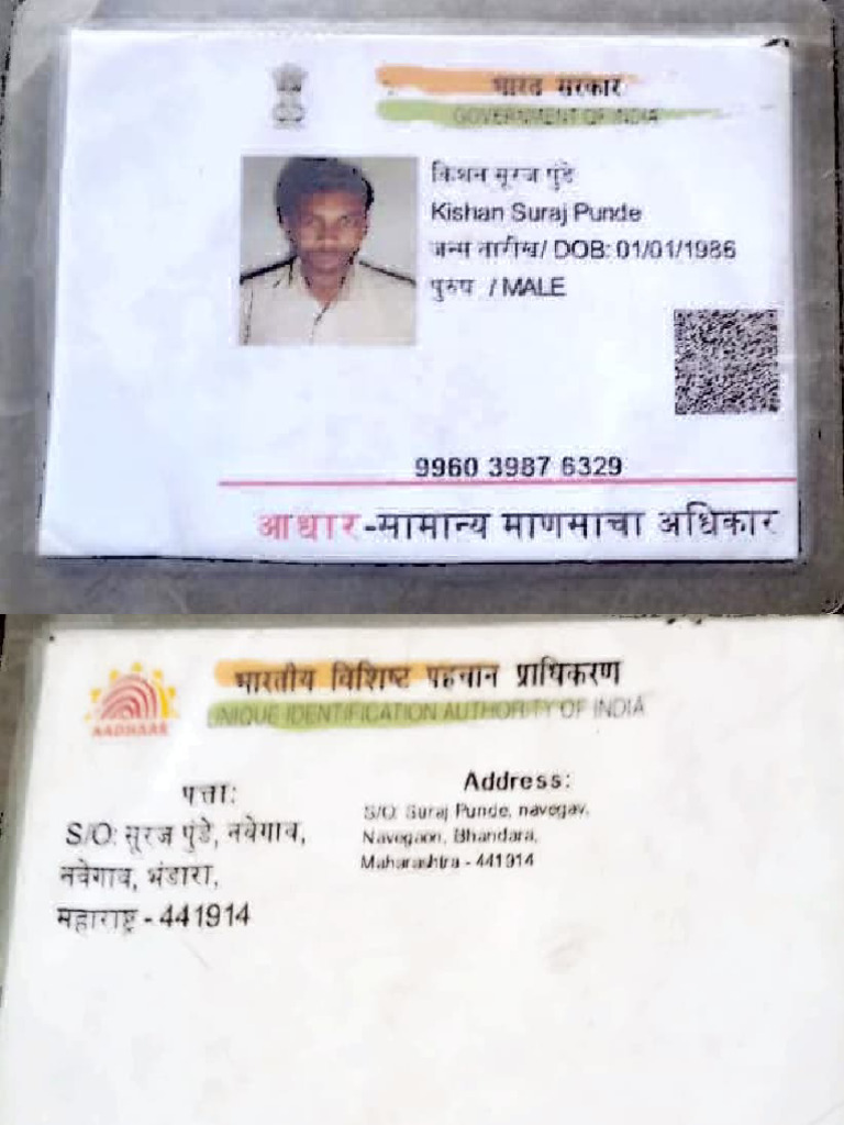 Suraj Punde Kyc | PDF