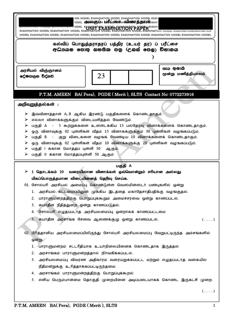 GCE Advanced Level - Political Science - Unit 08 Paper With Answer | PDF