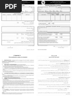 Remplir le formulaire E411 CAF | PDF | Droit