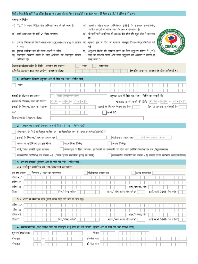 KYC Template Legal Entity | PDF
