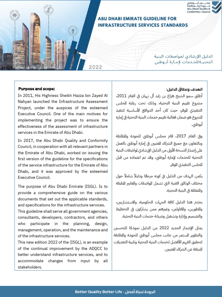 ADQCC New Index ISGL-List | PDF