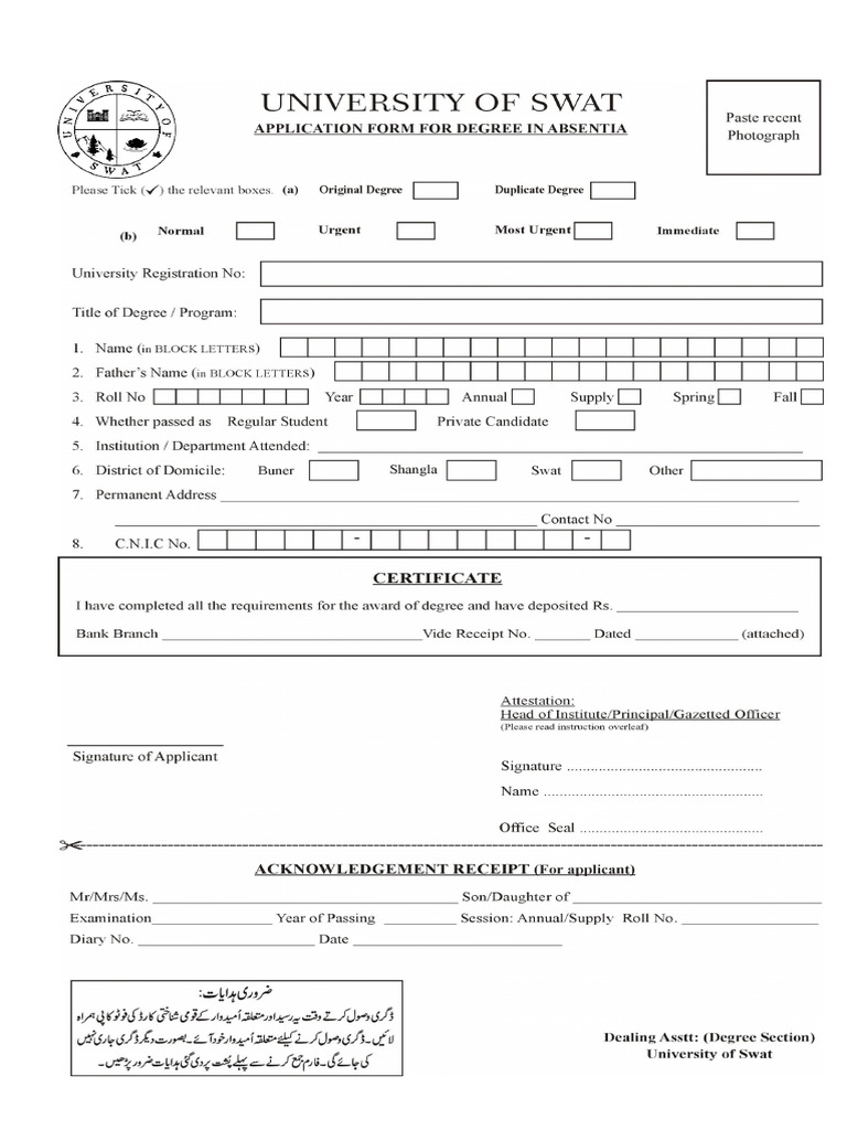 Application Form For Degree | PDF