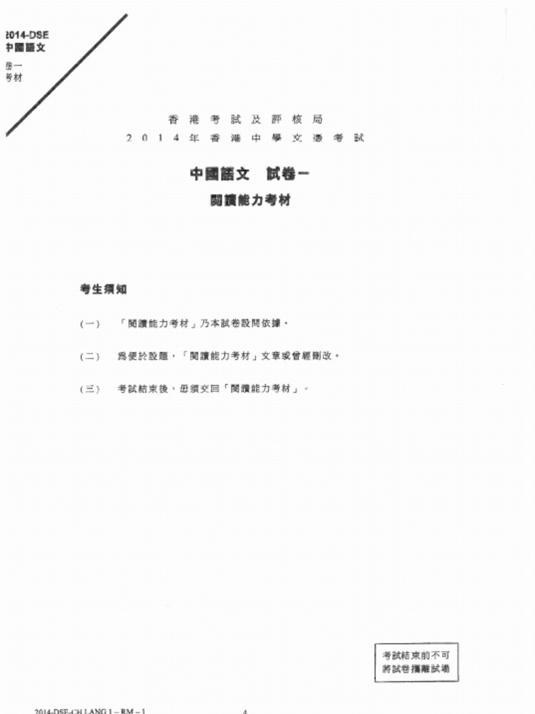 Chinese | PDF