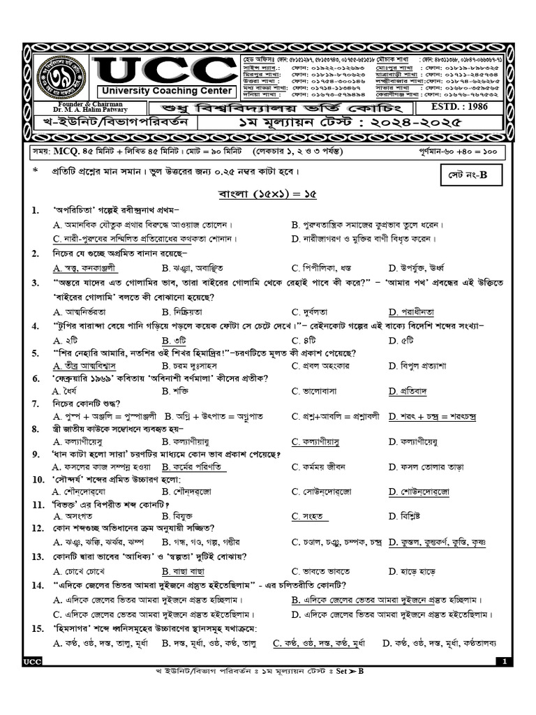 EVALU-01-One-MCQ Part Answer-2024 | PDF