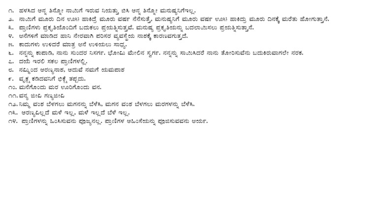 Kannada Project Term-1.Jpge | PDF