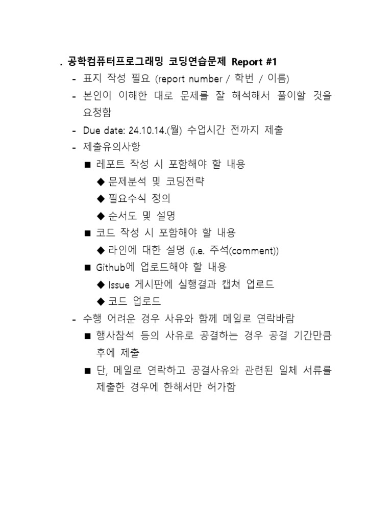 Report#1 Problems | PDF