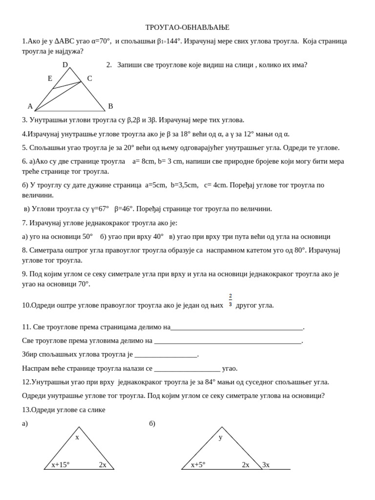 Trougao Vezba Word2003 | PDF