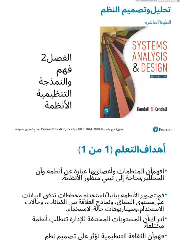 0134817338_CH02_PPT Part 2.en.ar | PDF