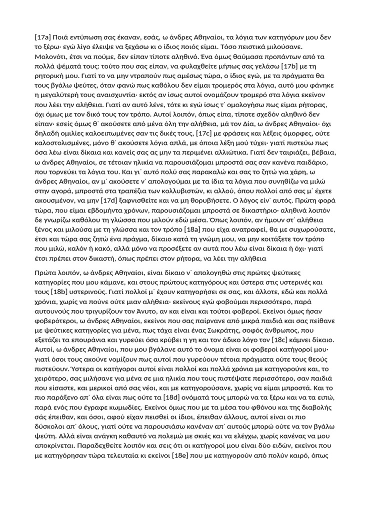 ΠΛΑΤΩΝ - ΑΠΟΛΟΓΙΑ | PDF