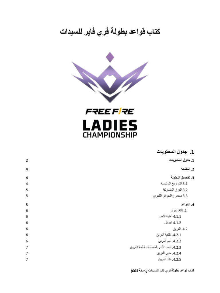 (FFMEA) Esports - Ladies Championship 2024 Rulebook AR | PDF