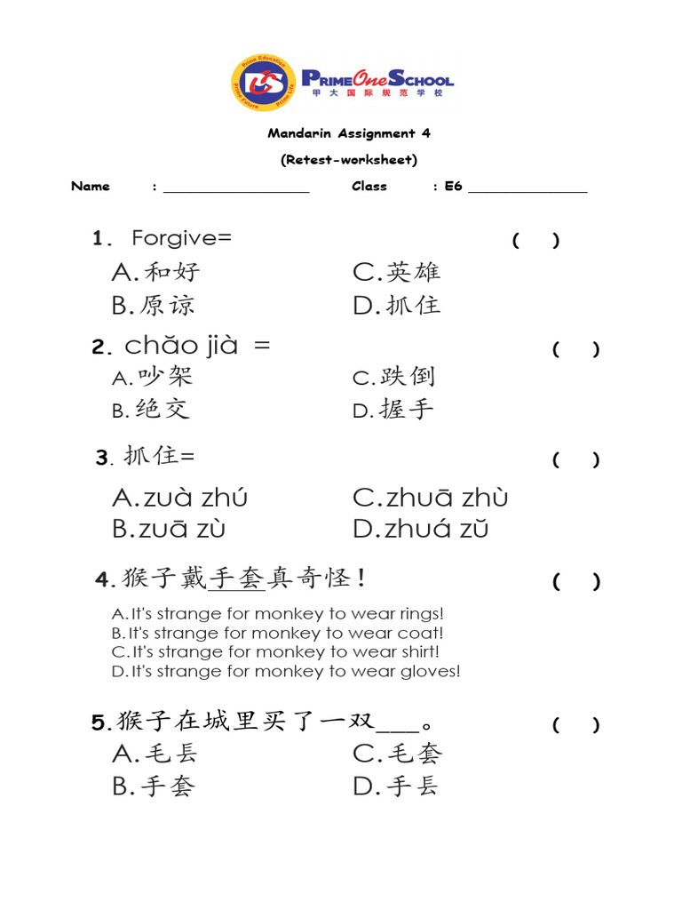 Mandarin Preposition Worksheet E6 | PDF