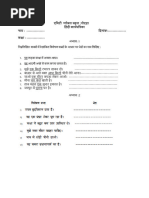 Hindi Grammar Kaal Worksheets For Class 7 | PDF
