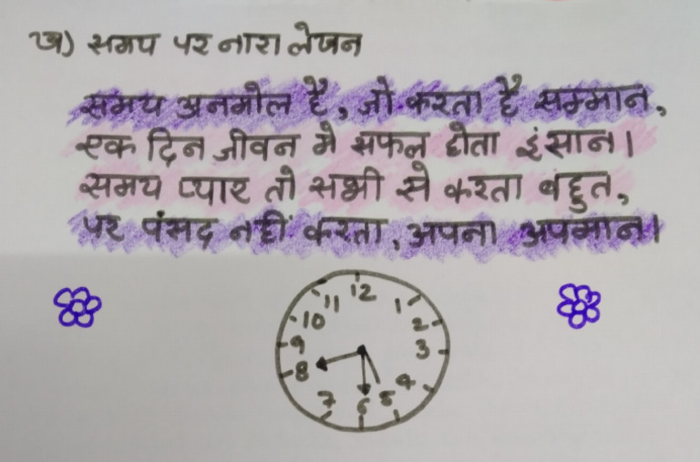 Kanan Yadav, 9th H Hindi Exam Nara Lekhan | PDF