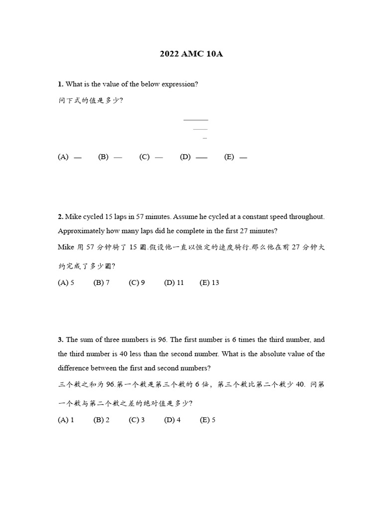 2022 Amc 10a | PDF | Fuel Economy In Automobiles