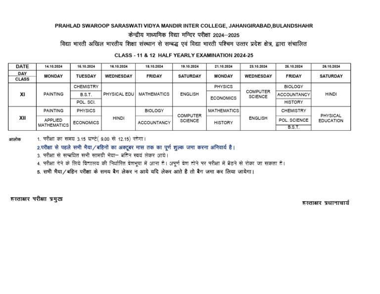 cLASS 11 & 12 EXAM DATE SHEET | PDF