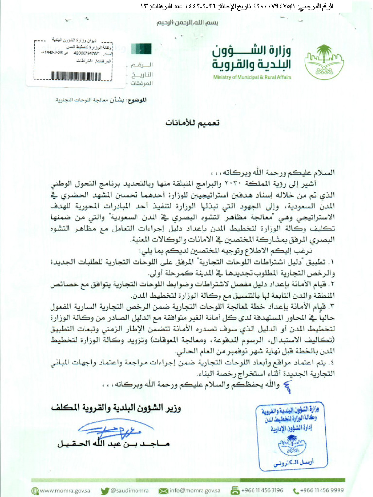 Commercial Signage Regulation | PDF | Architectural Elements ...