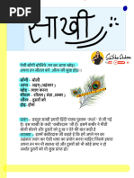 Successcds Net Saakhi साखी Class 10 Hindi Chapter 1 Summary Explanation ...