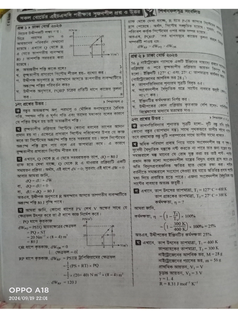 Physics 2nd paper chapter 2 | PDF