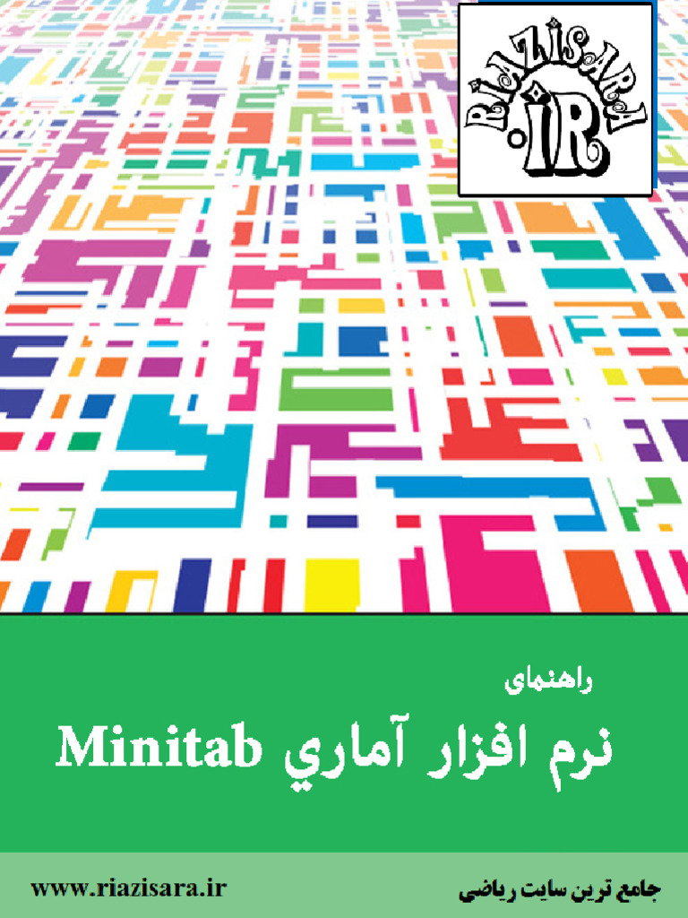 Minitab | PDF