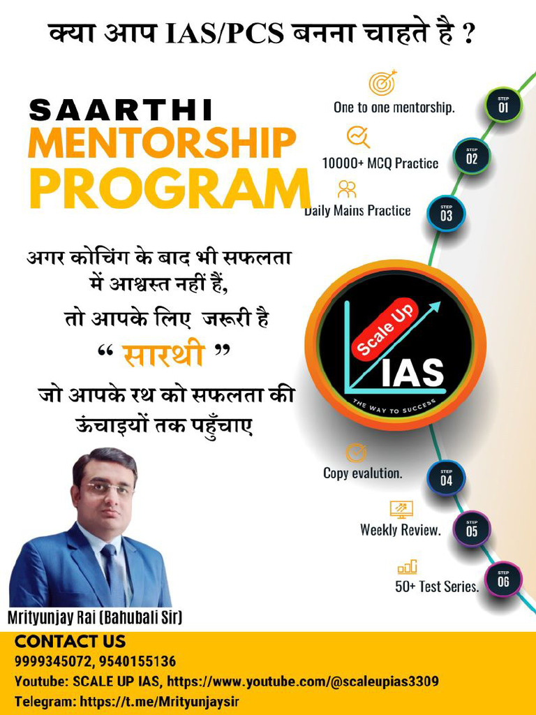 March - 300 Current MCQ Scale Up Ias | PDF