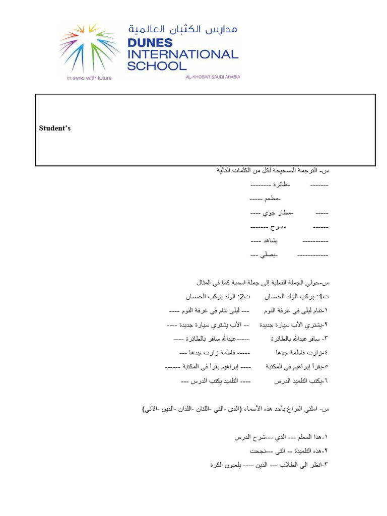 Worksheet CA g11 | PDF