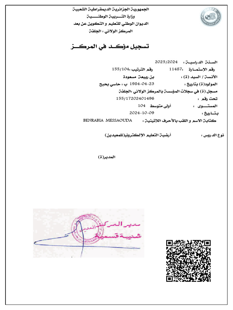 Inscription Valide | PDF