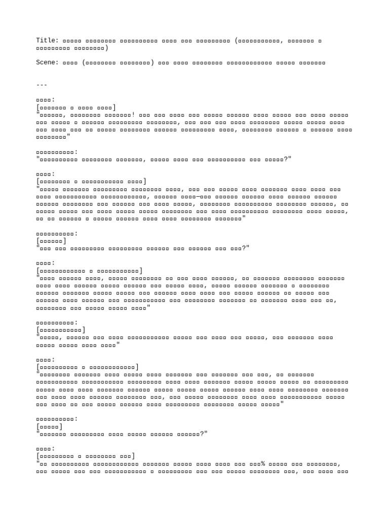 Conversation Script 2 | PDF