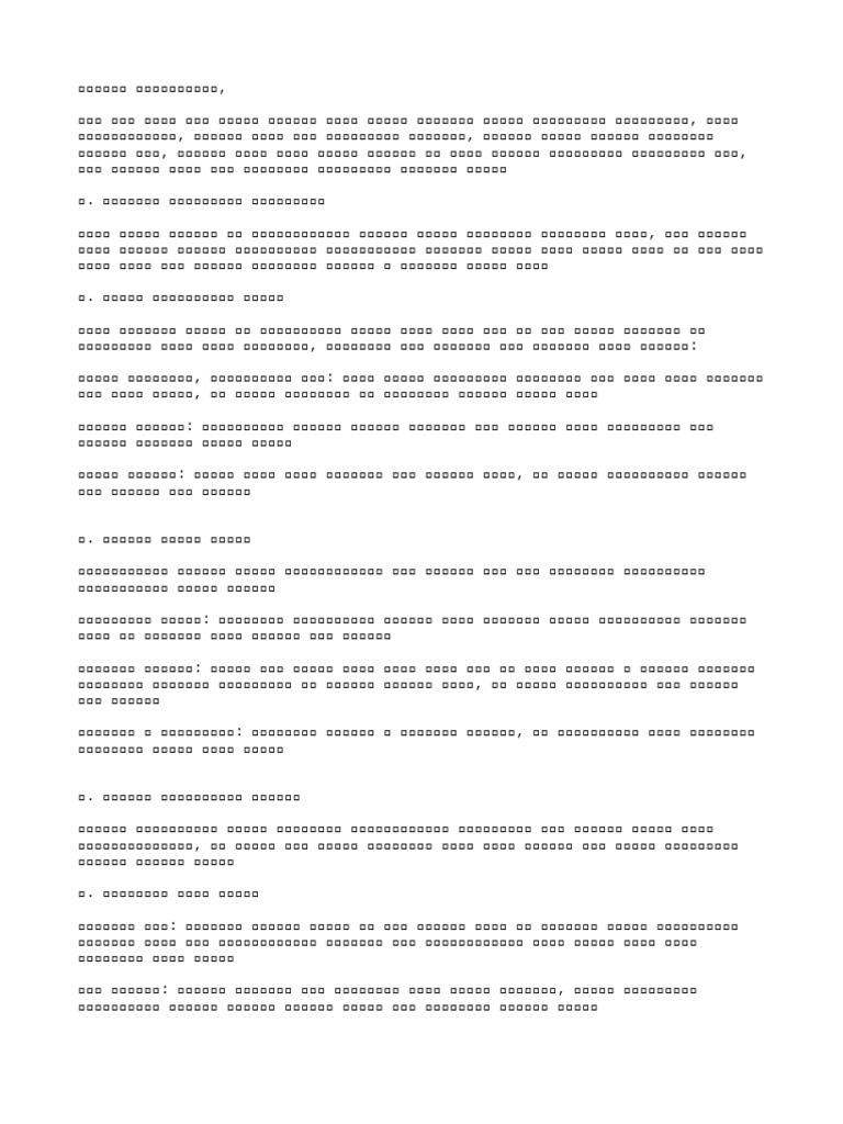 Conversation Script 4 | PDF