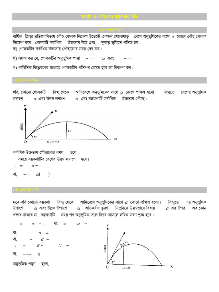 Chapter 5 | PDF | Teaching Methods & Materials