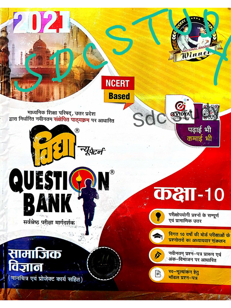 Samajik Vigyan 2021 Vidya | PDF