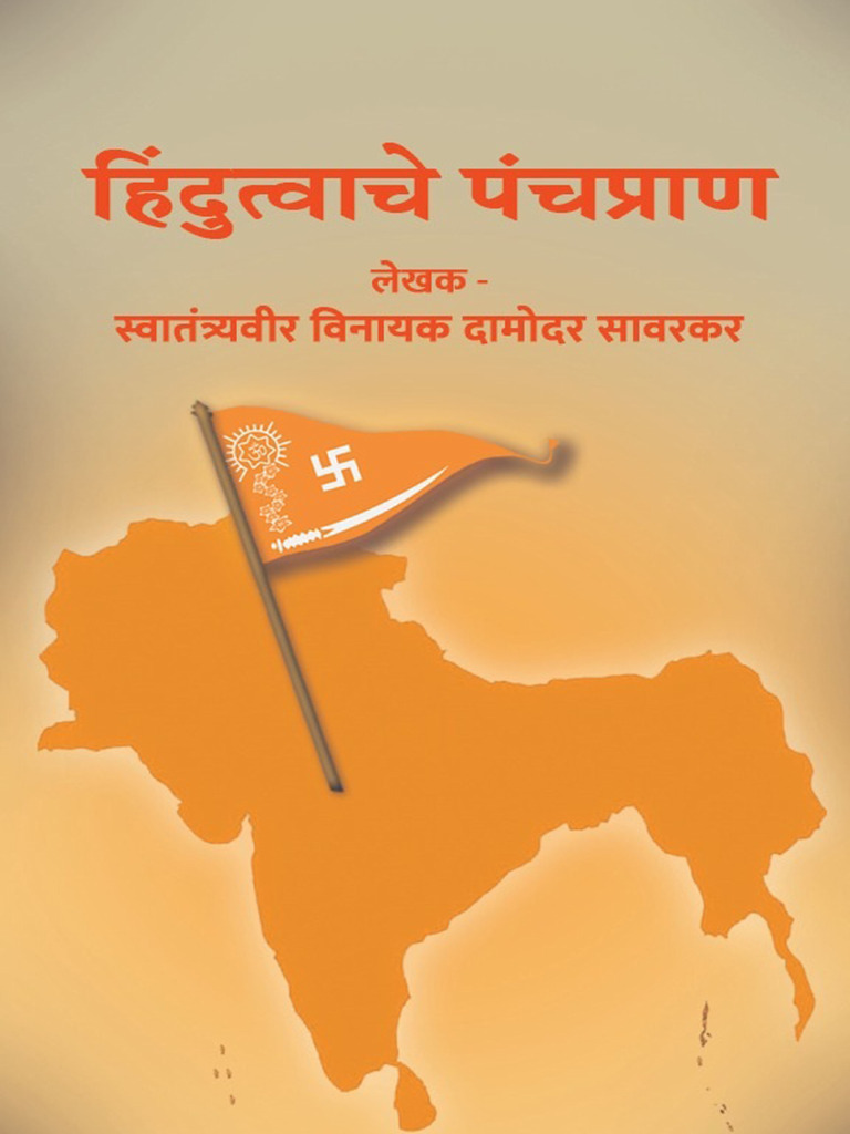 08 Marathi Hindutvache Panch Pran | PDF