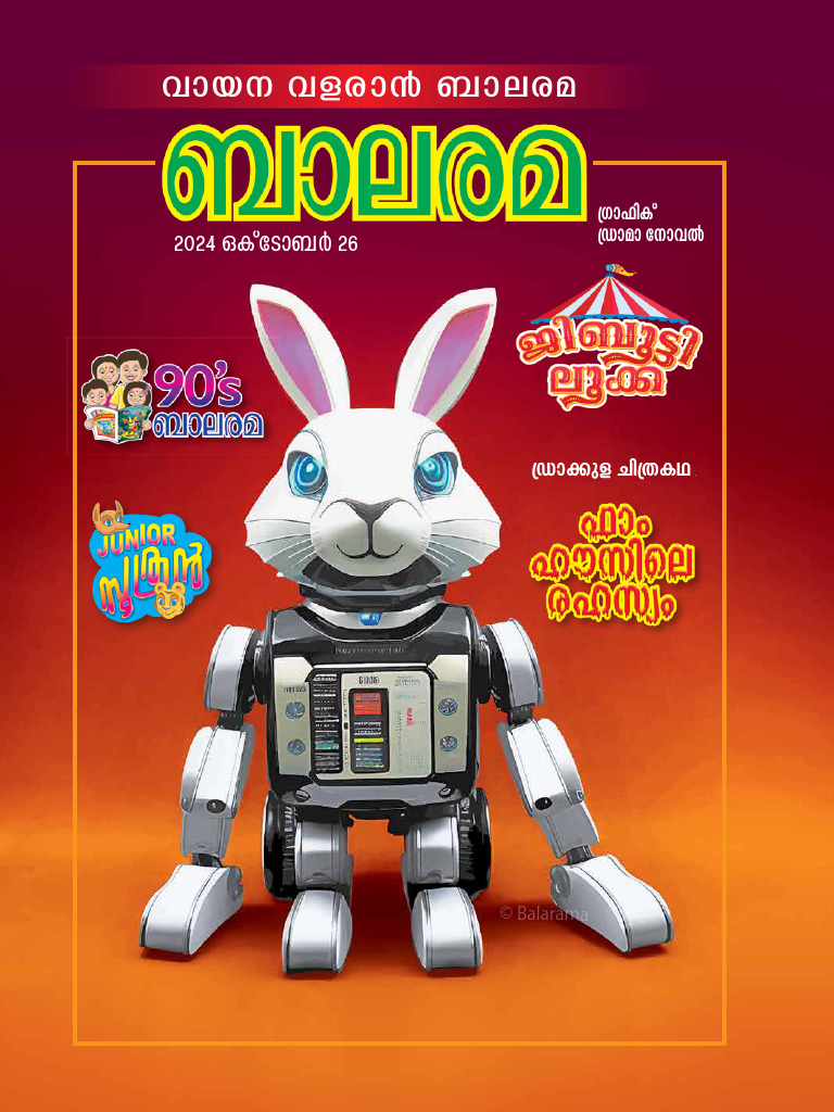 Balarama 2024 2024-10-26 26-October-2024 - PDF | PDF