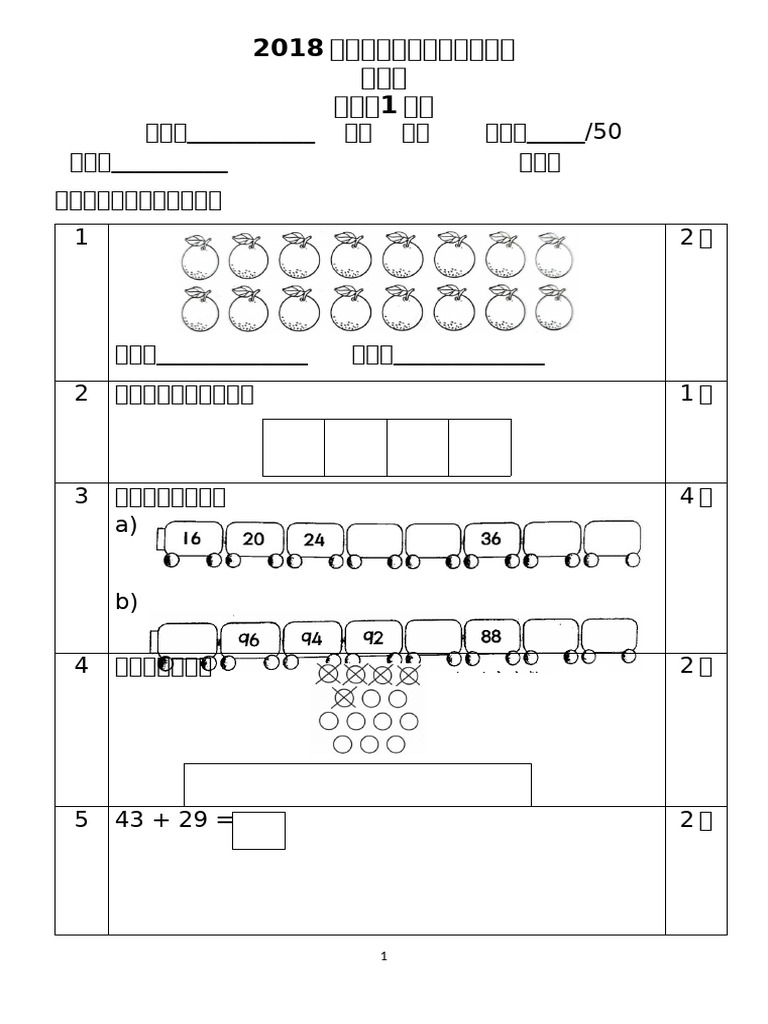MT Paper Year 1 | PDF