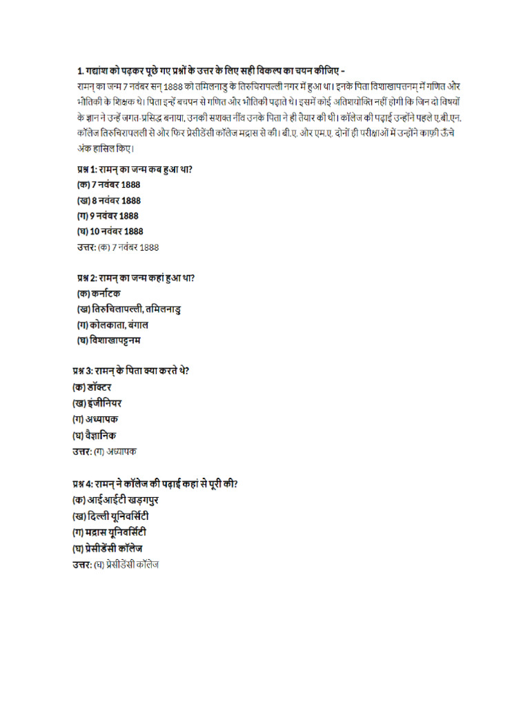 Vankat Raman Pathit Gadhyansh | PDF