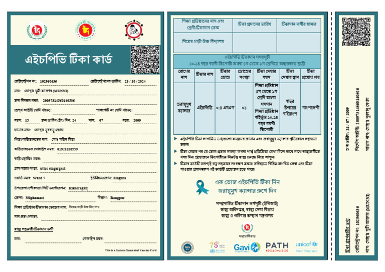 This Is A System Generated Vaccine Card | PDF