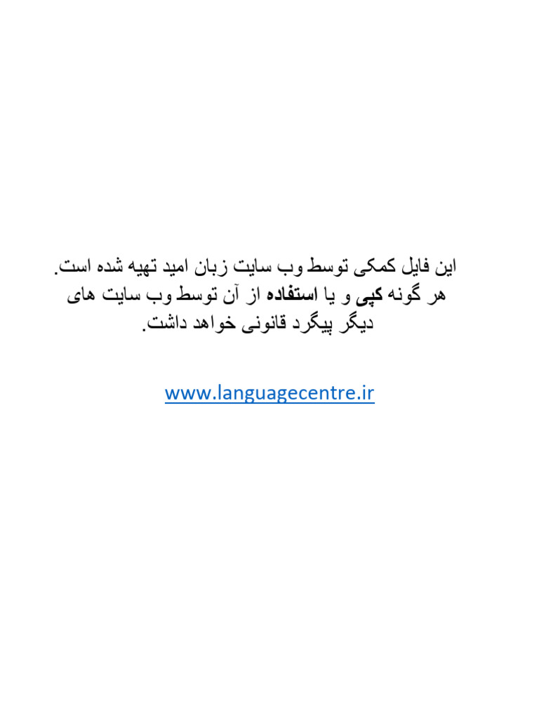 Intermediate 1 - Unit 1 Reading Summary (WWW - Languagecentre.ir) | PDF