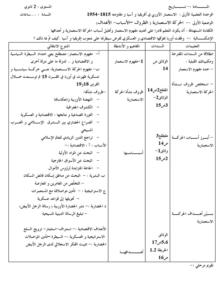 Mémorials (Premiere) 241024 112139 | PDF