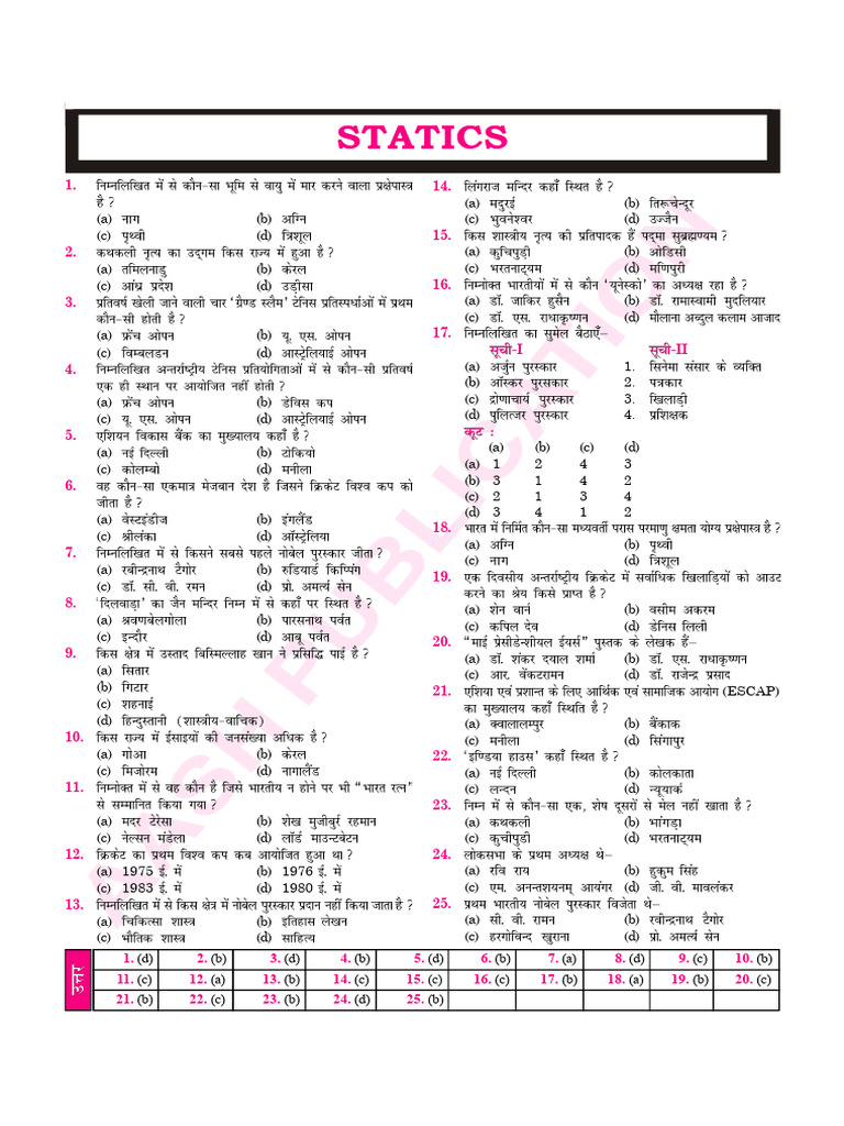 Static Gk PDF Rk Jha | PDF | Light