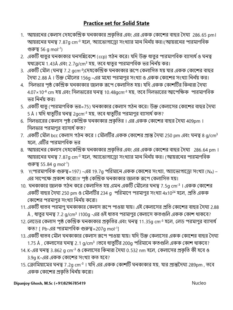 Practice SET | PDF