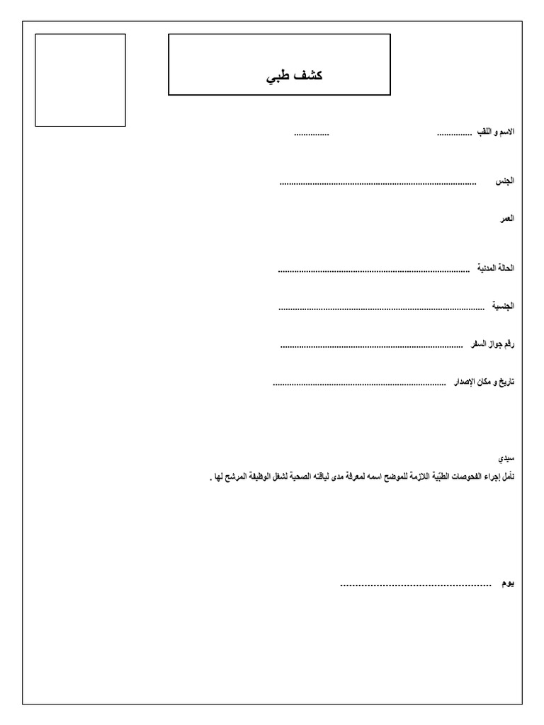 Rapport Medical | PDF
