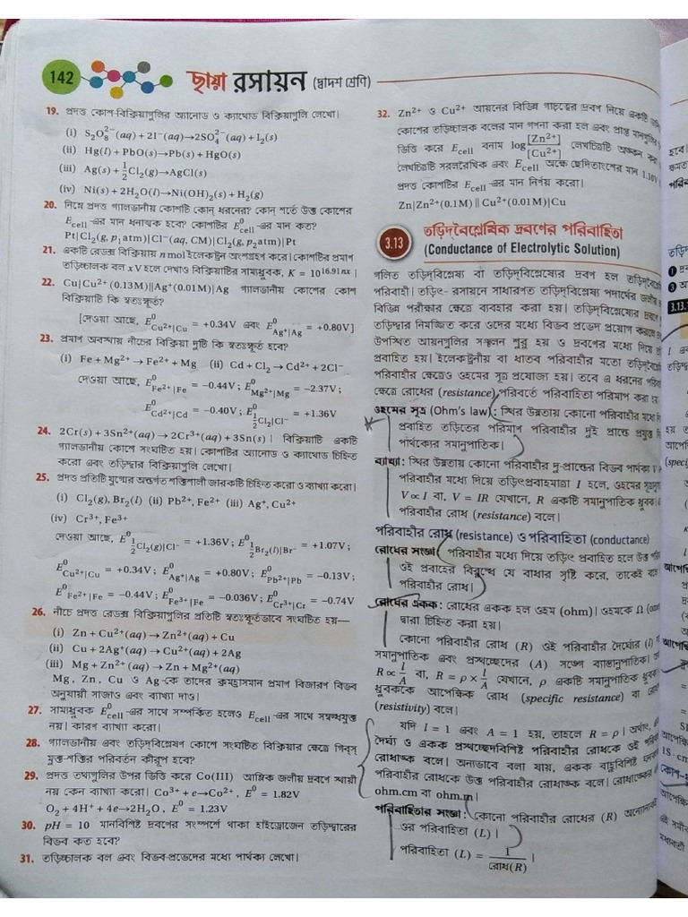 Electrochem (Beng) | PDF