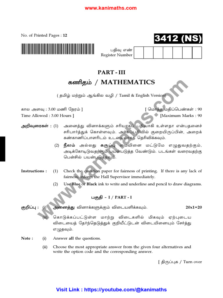 3 KANI MATHS - 11th - MATHS - PUBLIC - EXAM - SAMPLE - QUESTION - PAPER - 1 | PDF | Mathematical ...