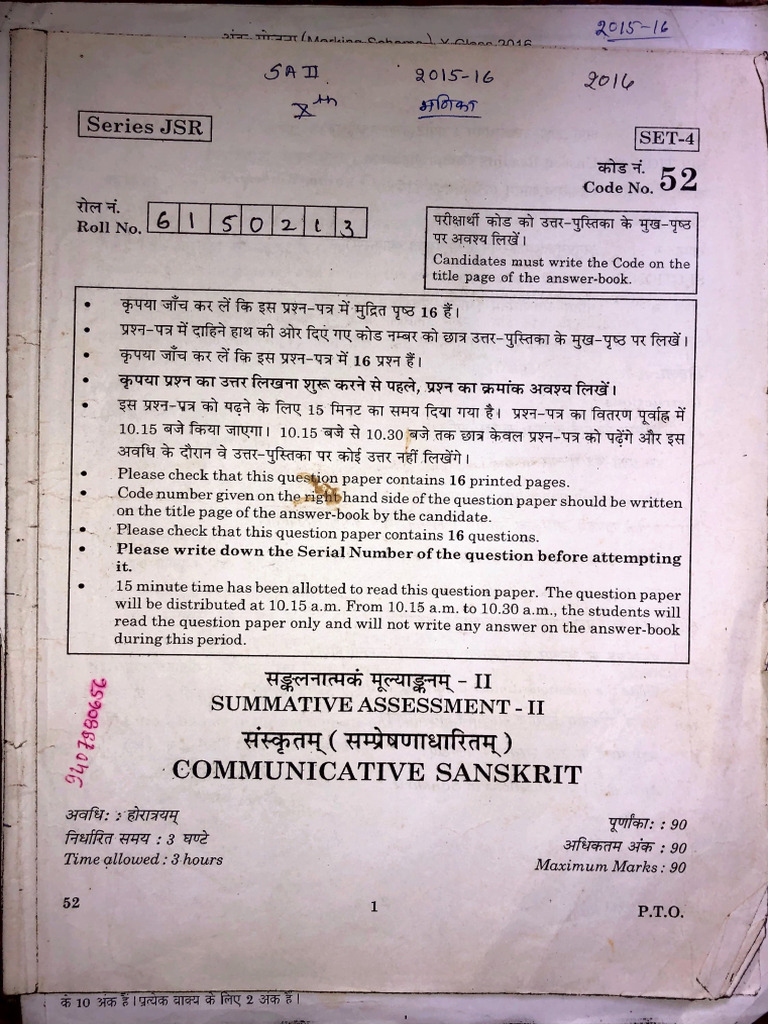 Sanskrit Class 10 Pyq 2 | PDF