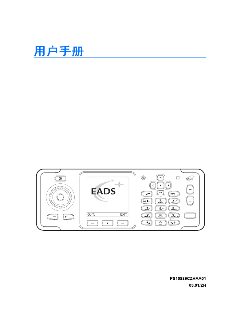 TMR880i固定台用户指南 | PDF