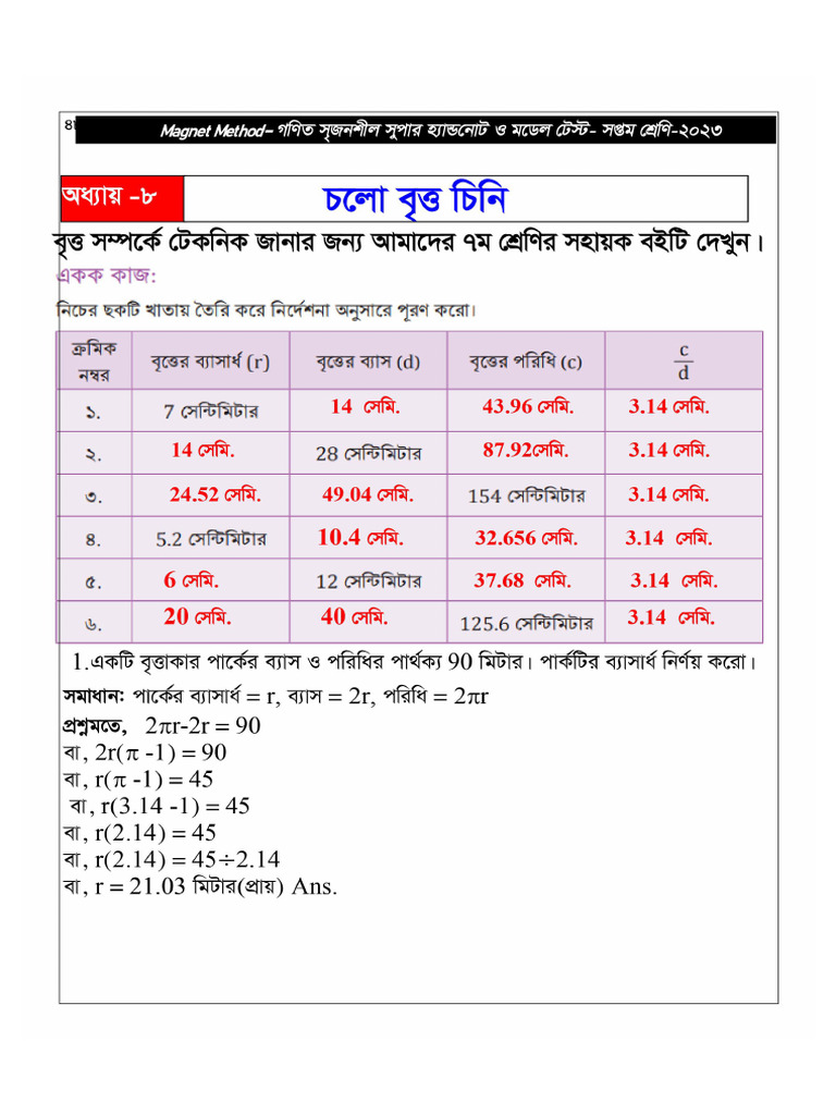 Class 7 Math 8th Chapter 1st Part | PDF